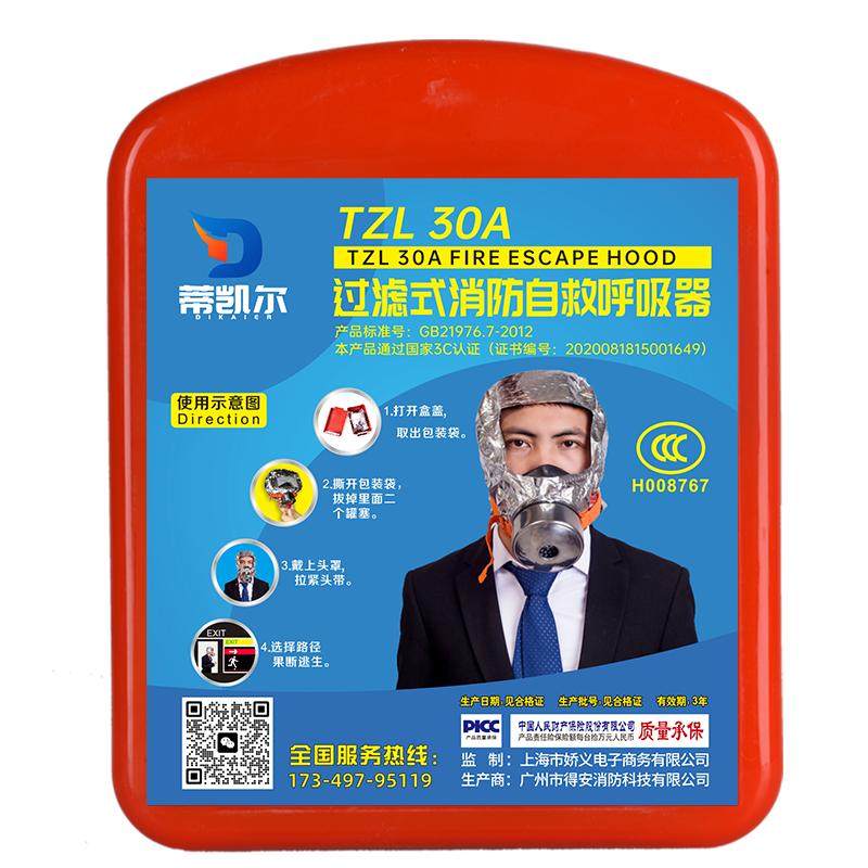 Máscara contra incendios de gas y humo máscara contra incendios ...