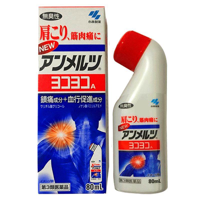 Kobayashi Pharmaceutical Analgesic Anti-Inflammatory Spray - 80ml