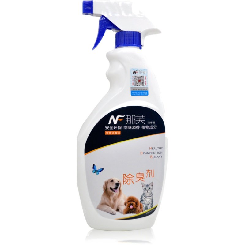 Naph Pet Deodorizer & Sterilizer Spray - Universal Use
