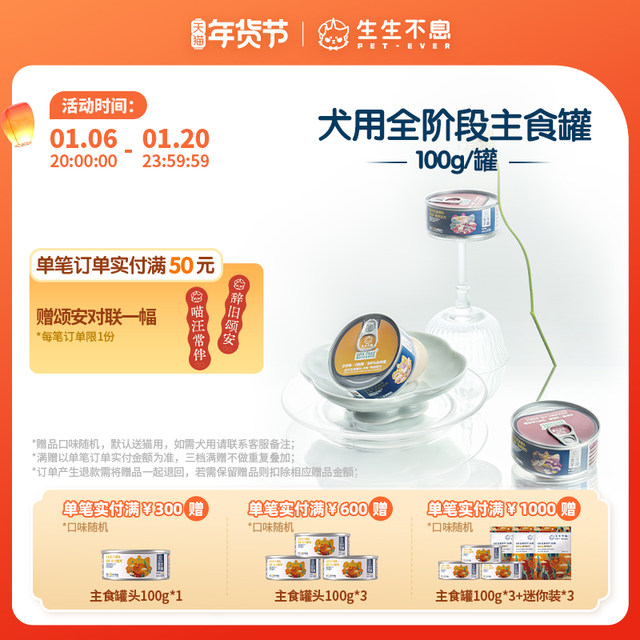 Full price canned staple food for dogs, full-stage canned wet food for ...