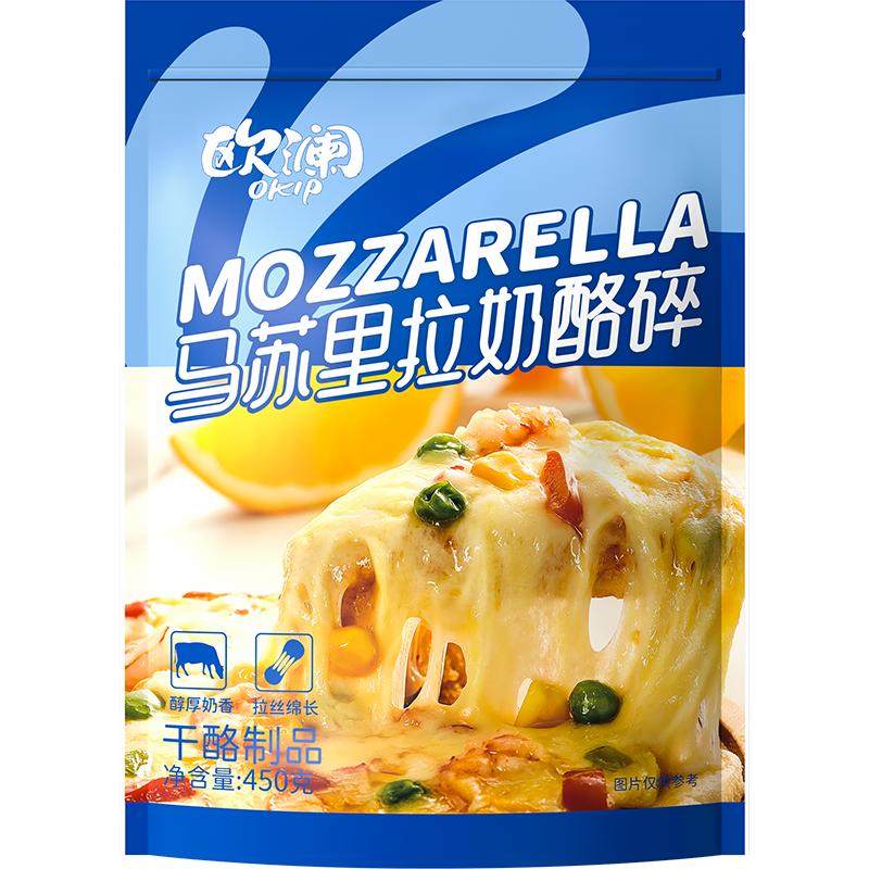 Zhanyi Olan Mozzarella Cheese Slices - Shredded and Brushed for Home ...