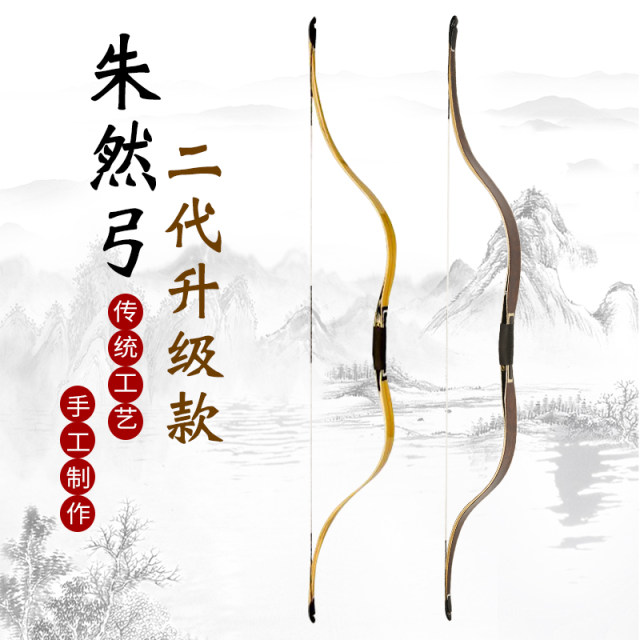 A Fei's traditional bow and arrow Zhu Ran's second generation upgraded ...