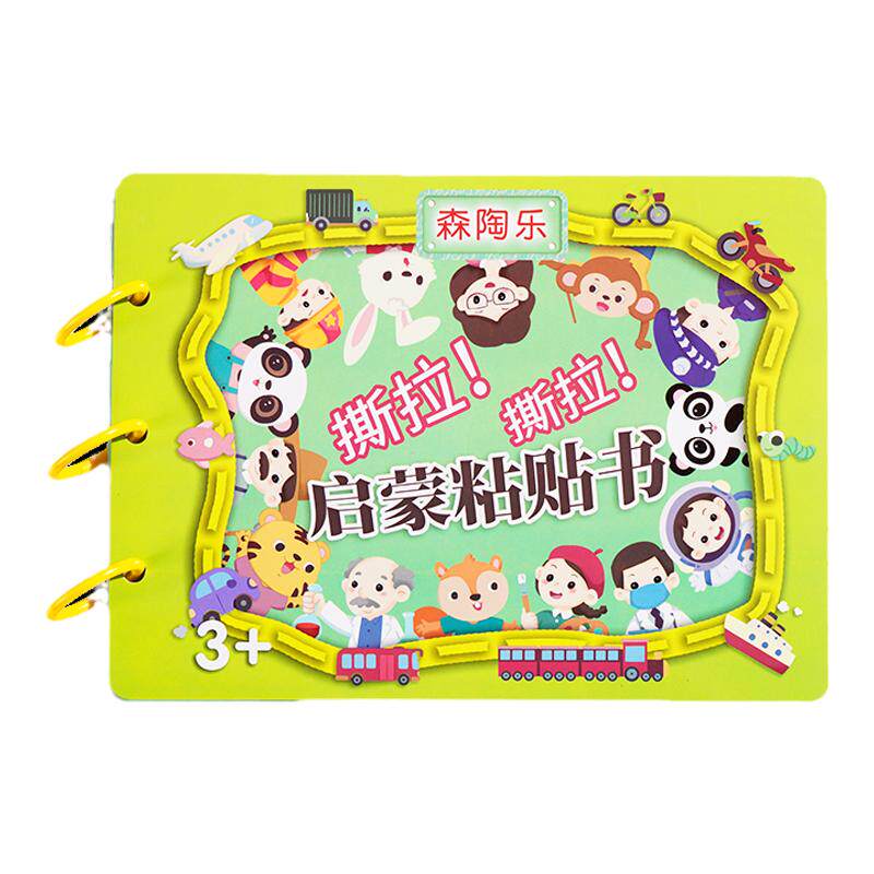 Quiet Hand-Torn Cloth Book for Early Baby Education - Tear-Resistant ...