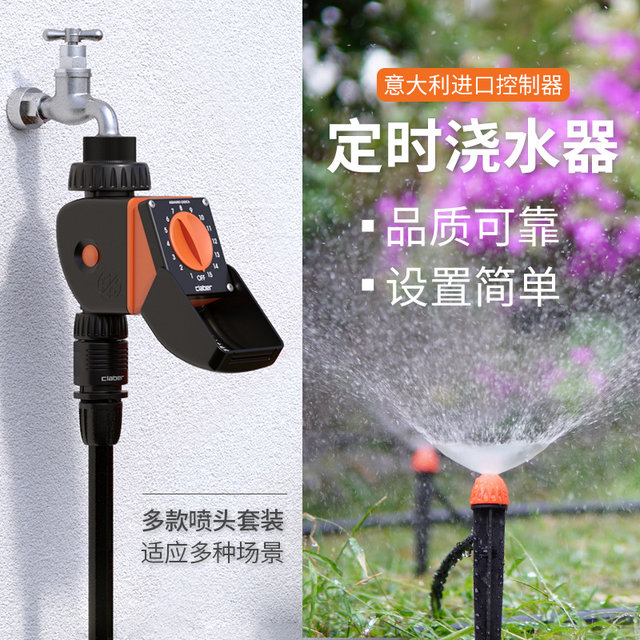 Jiaba intelligent automatic watering controller timer watering artifact ...