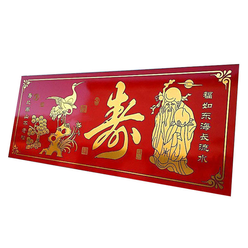 Birthday plaque wood carving for birthday celebration, frameless star ...