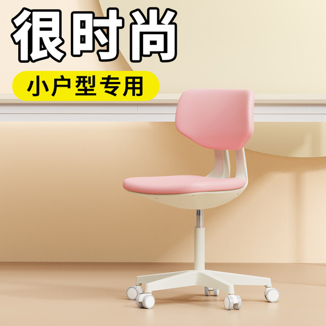 Small-sized youth study chair, comfortable and not tiring to sit for a ...