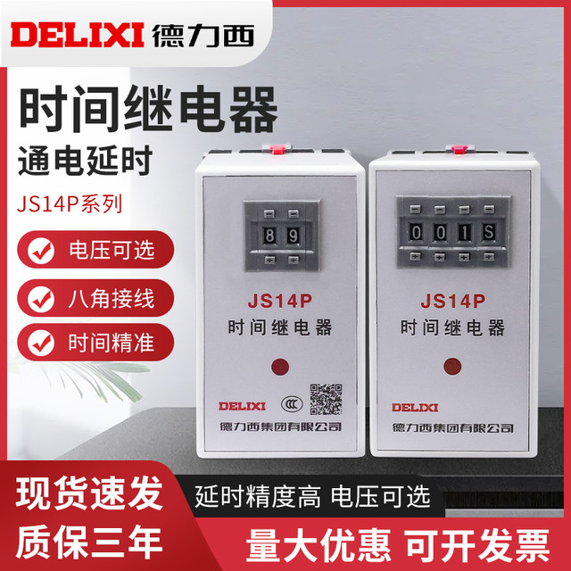 Delixi digital time relay JS14P 99S/99M/9.9S 380V/AC220V 999S