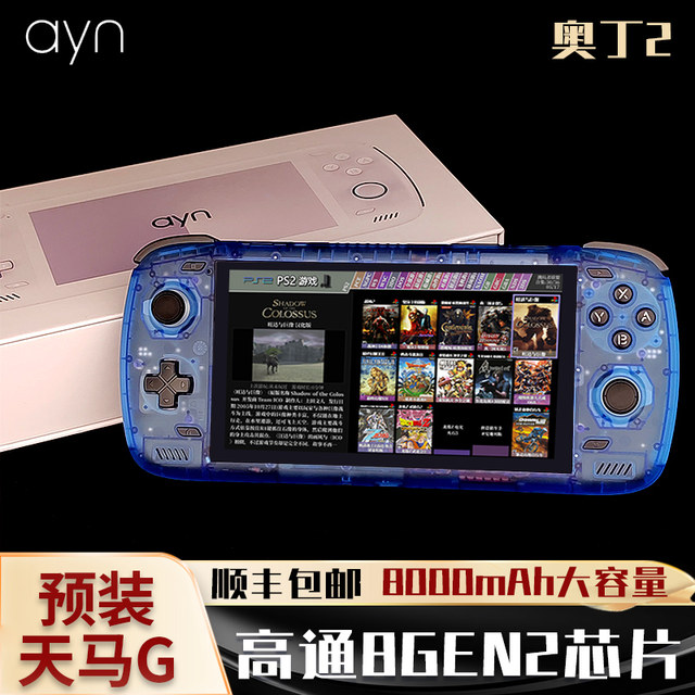 Odin 2 handheld game machine Android 13 Qualcomm Snapdragon 8GEN2 high ...