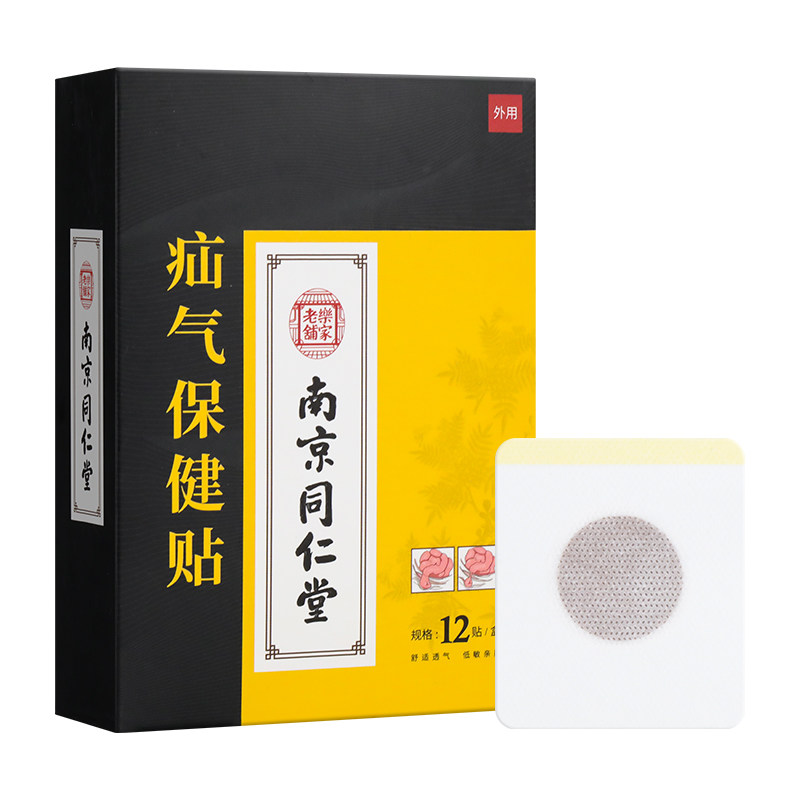 Nanjing Tongrentang Hernia Paste - Groin Support for Middle-Aged Men ...