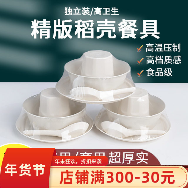 Disposable tableware rice husk combination bowl and chopsticks set four ...