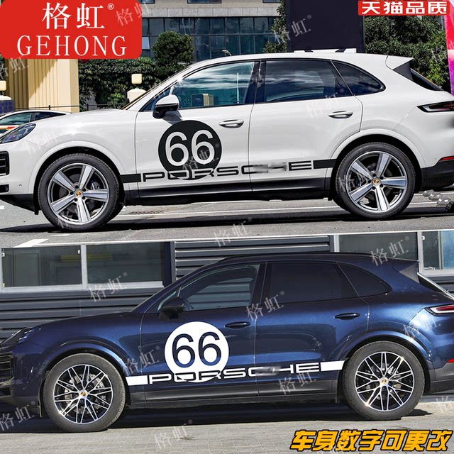 Suitable for Porsche Cayenne car stickers Cayenne Coupe modified body ...
