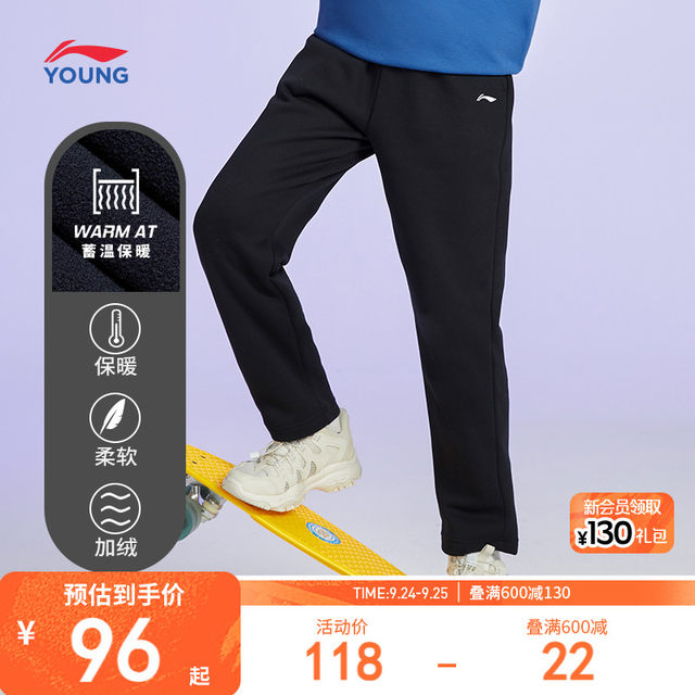 Li Ning children's clothing pants men's and women's children's new ...