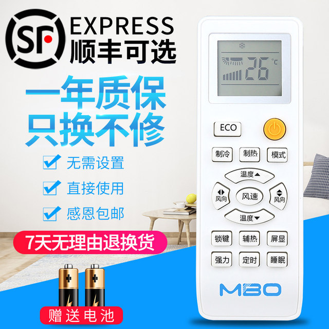 MBO air conditioner remote control universal KF-25GW/C5-3C KFRD-25GW/C5 ...