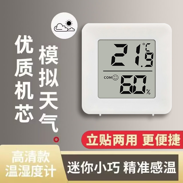 Thermometer indoor household high-precision electronic digital display ...