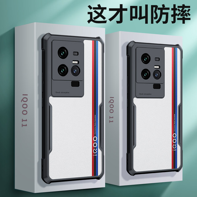 Xundi is suitable for iqoo11 mobile phone case, new iqoo11pro ...