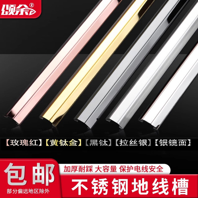 Stainless steel ground wire trough custom-fitted to the ground metal ...