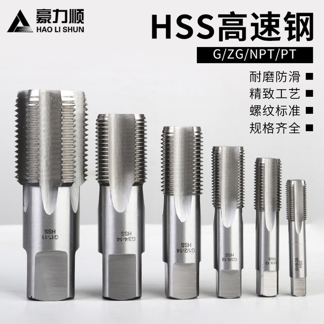 Pipe thread tapping pipe tap ZG PT G1/8 1/4 3/8 1/2 1 inch 4-point ...