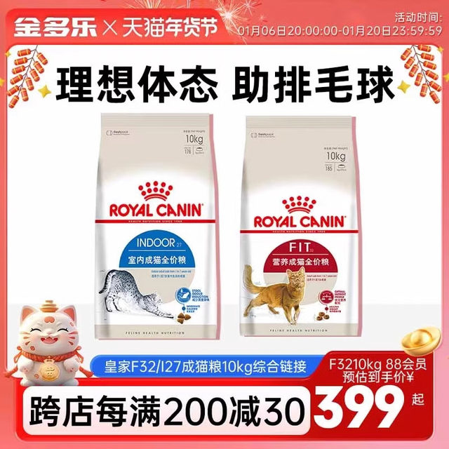 Royal Cat Food 8/10kg F32 Cat Indoor Adult Cat Special Official Authorized Store 20Jin [Jin ...