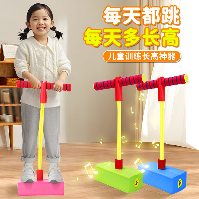 Children's jumping rod frog jumping toy balance sense training ...
