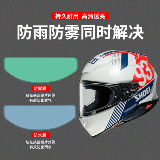 Electric motorcycle helmet, rainproof membrane waterproof fog anti -fog ...