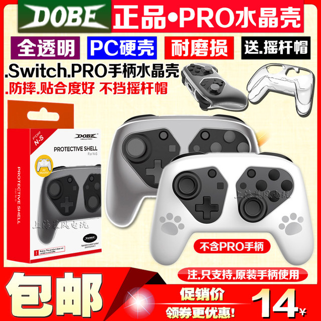 DOBE genuine Switch Pro handle Crystal shell NS Pro protective cover PC ...