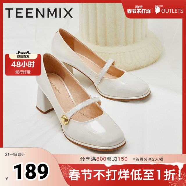 Tianmeiyi shallow mouth single shoes women's French Mary Jane shoes ...