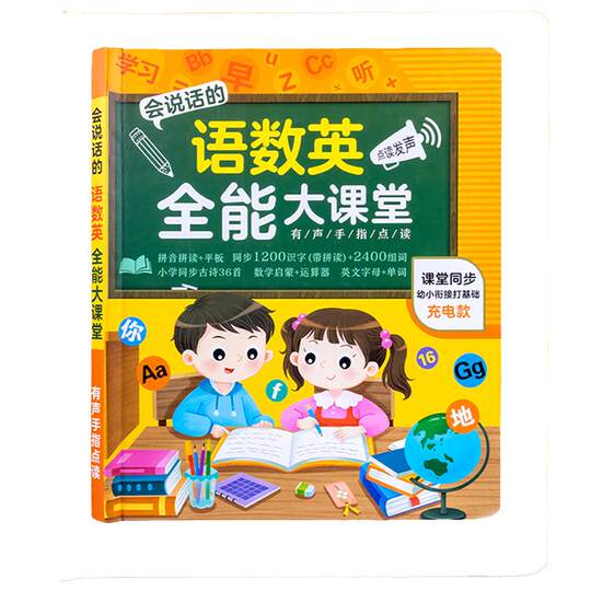 Talking Educational Voice Book for Language and Math Learning for ...
