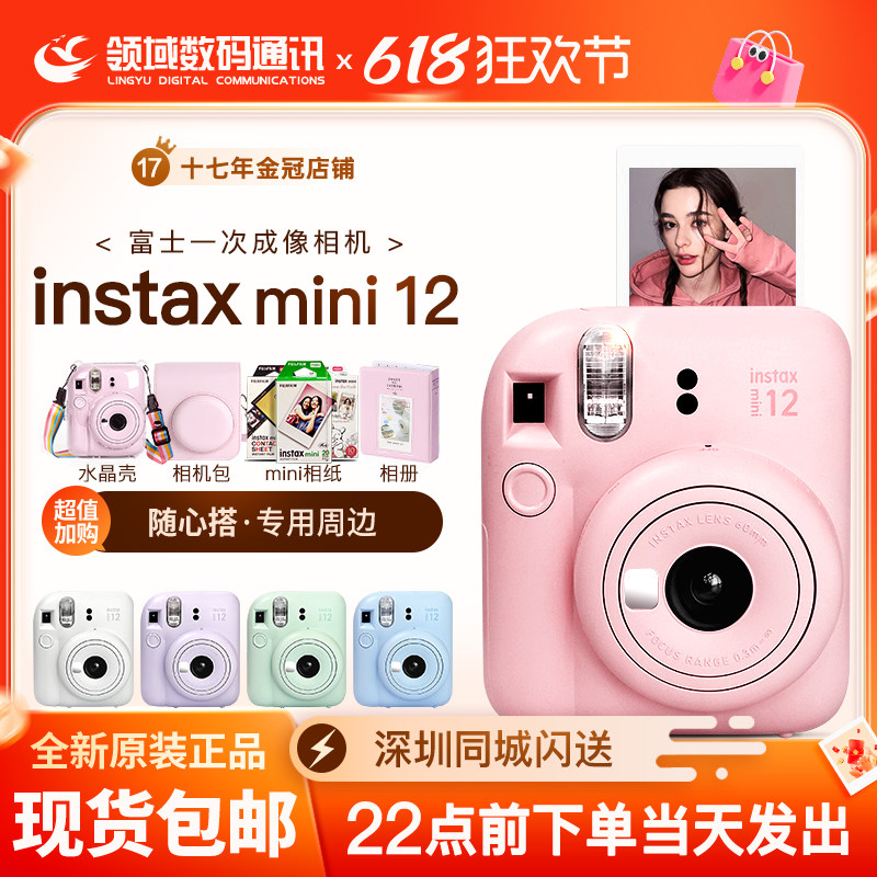 富士 instax mini 12 与 mini SE：捕捉瞬间，留住美好_相机_什么值得买