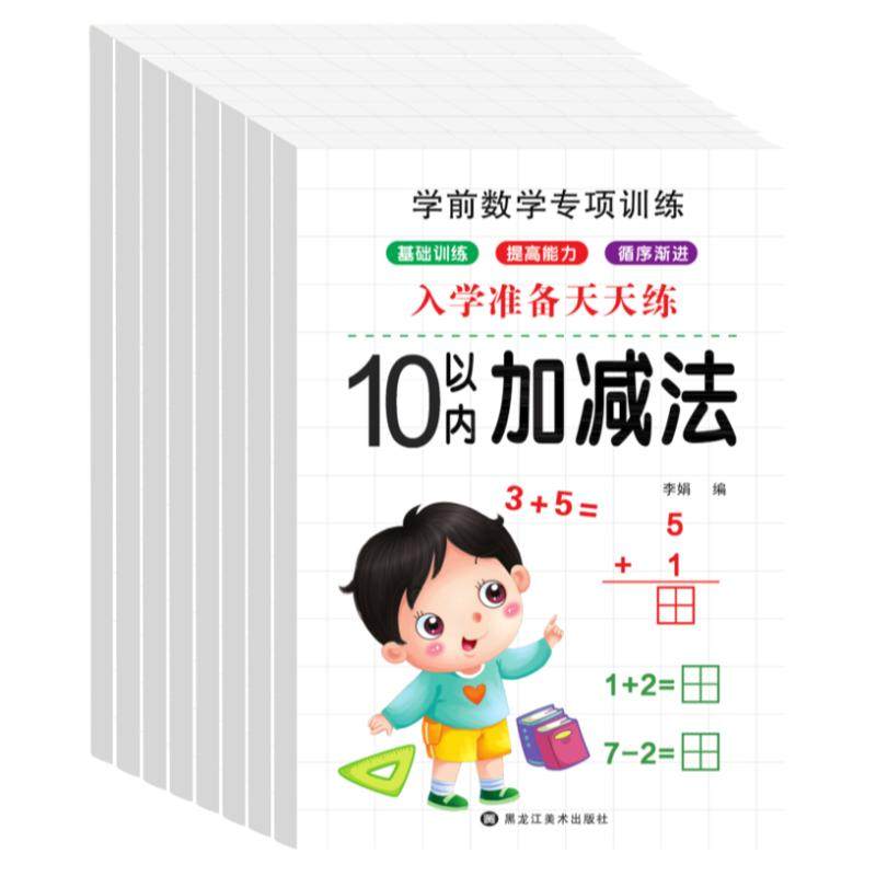 Young children connect the ten methods together and borrow the ten ...