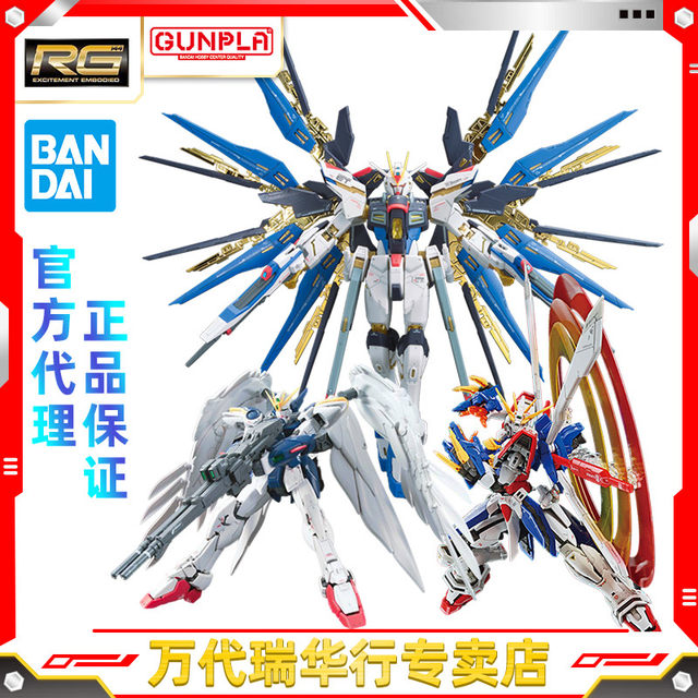 Bandai assembly model RG Gundam Hei Duan assaults freedom and justice ...