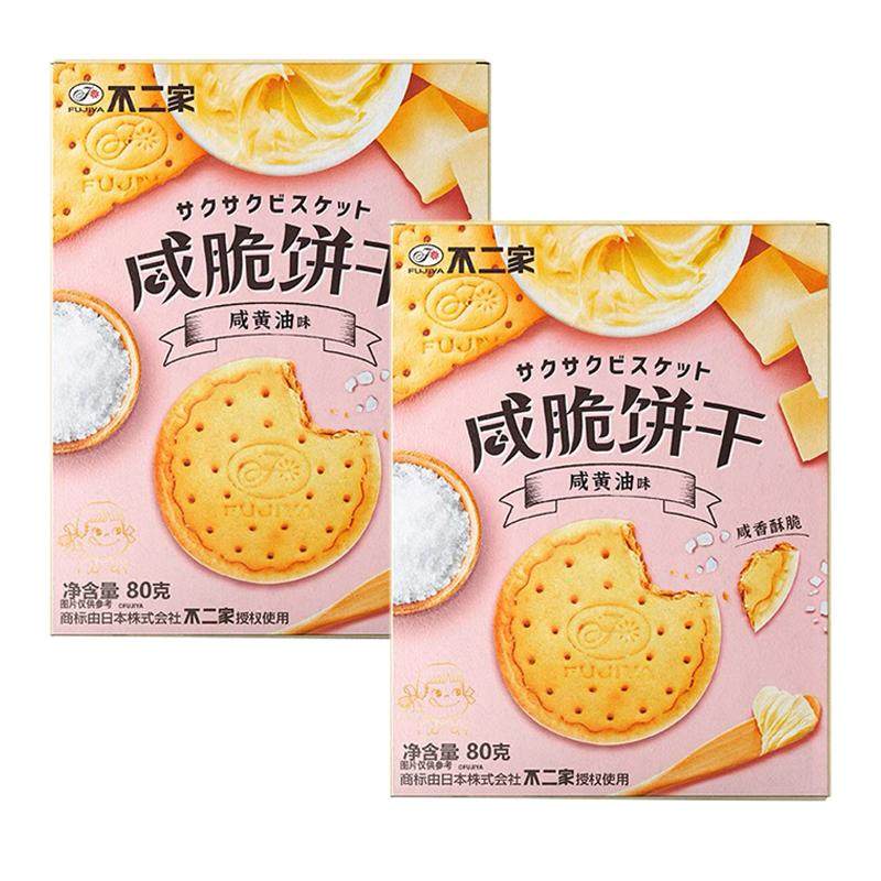 Fujiya Biscuits and Salty Crackers - Salted Butter Flavor Crispy Snacks ...