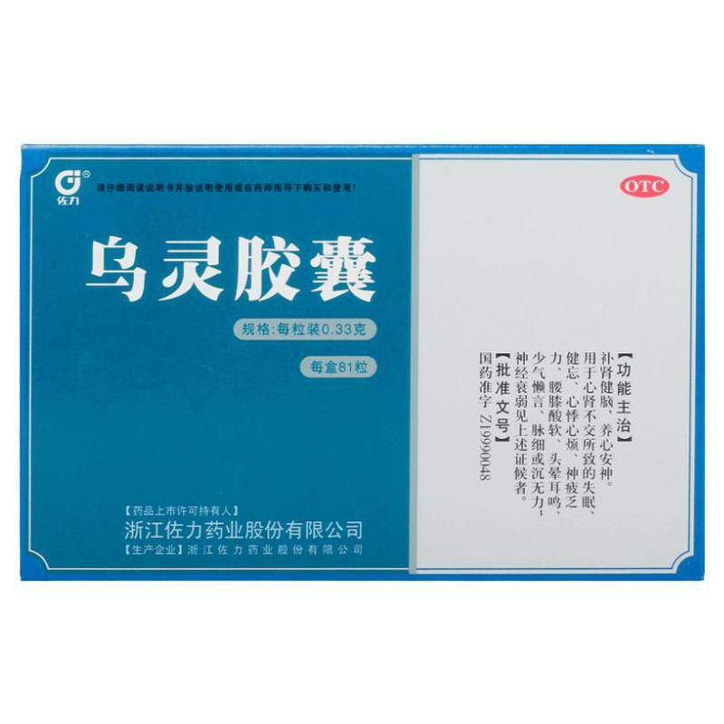 Capsule Zuoli Wuling - 81 Capsule - Per Insonnia, Ansia e Supporto ...