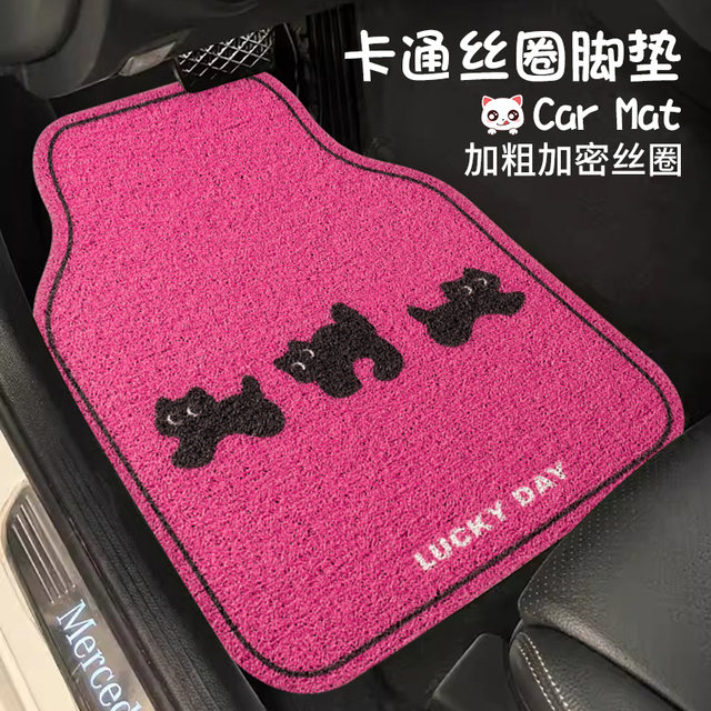 Auto foot pad girl cartoon cute car pad car car, universal silk circle ...