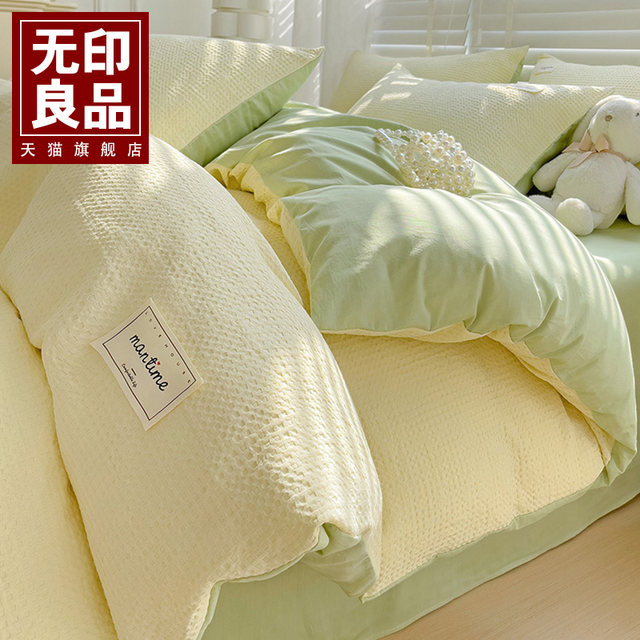 MUJI pure cotton waffle four-piece set cotton bed sheet quilt cover ...