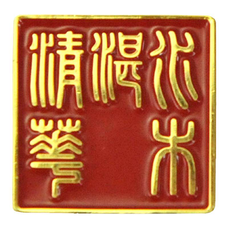 Tsinghua University Art Museum Shuimu Ausstellungsabzeichen - Alloy Pin