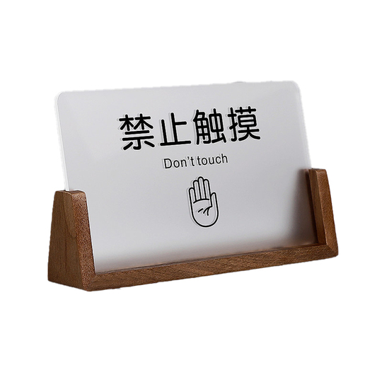 Walnut No Touch Table Card - Acrylic Display Sign