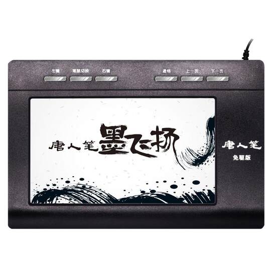 Hanwang Free Drive Handwriting Tablet - Large Screen Desktop Writing Board