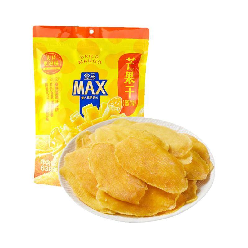 Hema Max Dried Mango 638g Candied Sweet and Sour Delicious Large Slices ...