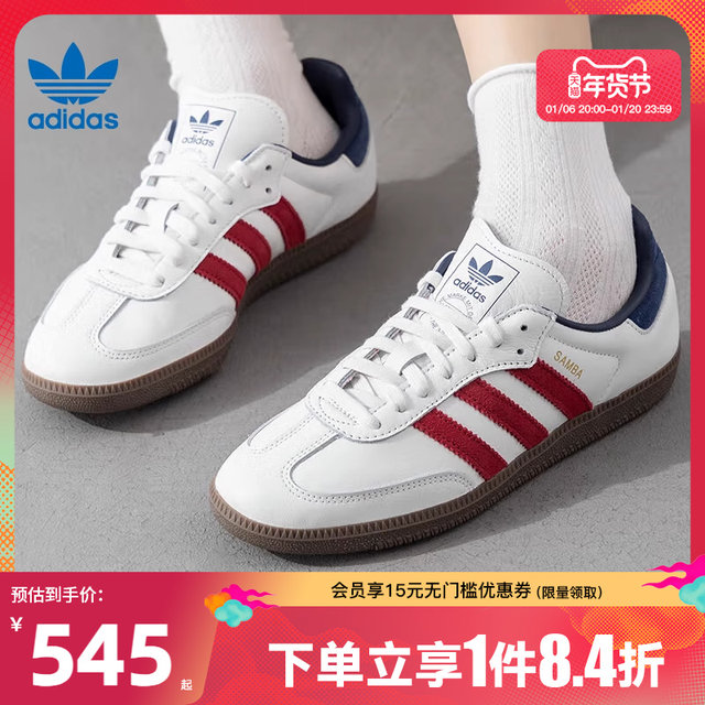 Adidas official website clover autumn men's and women's shoes SAMBA OG ...