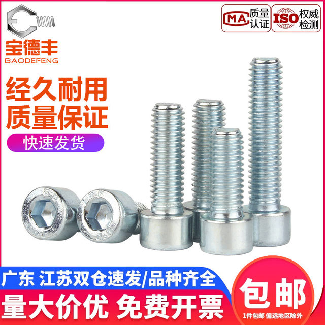 8.8 Galvanized inner hexagonal screw high -strength bolts Galog stagnae ...