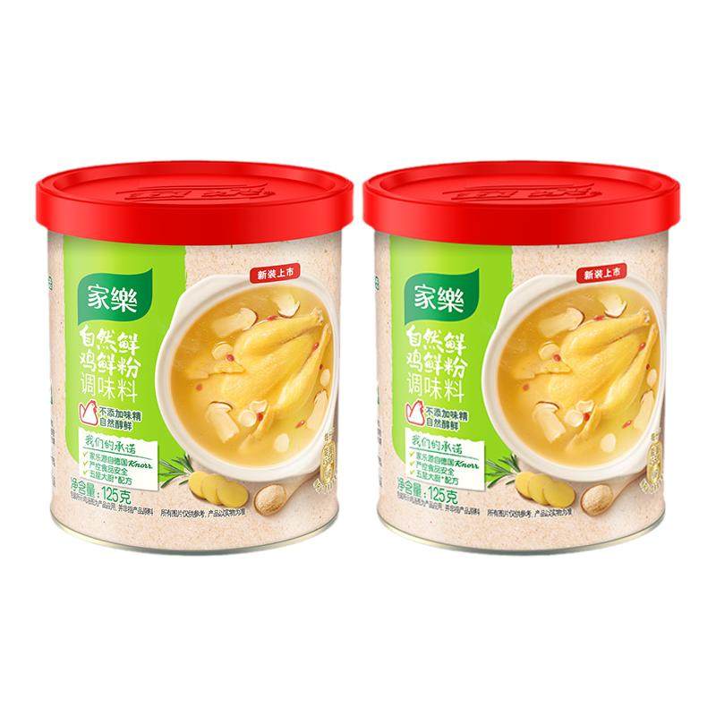 Knorr No MSG Natural Fresh Chicken Powder 125g Can - Barbecue Meat Marinade