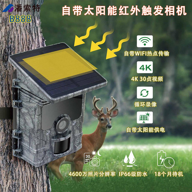 Pansote B888 infrared camera triggers a built-in solar 4K high ...