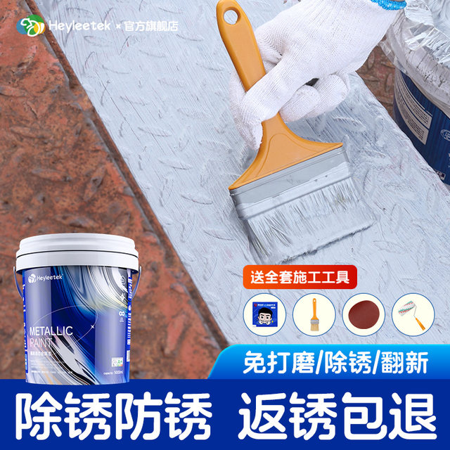 Color steel tile refurbishment special paint rust -proof paint ...