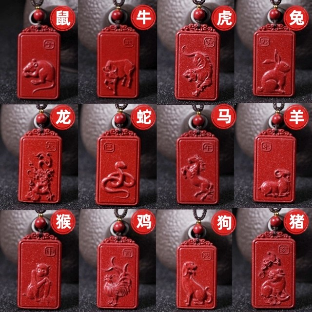 Natural raw mineral cinnabar twelve zodiac pendant cards for men and ...