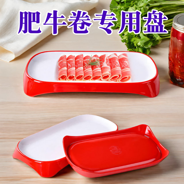 Melamine tableware fat beef roll hot pot special plate can be stacked ...