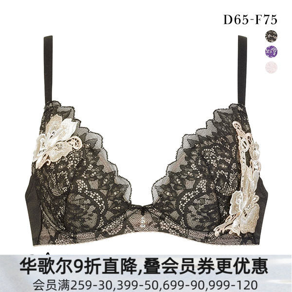 Wacoal SALUTE underwear women's side gathers plump beautiful breasts lace embroidered sexy ...