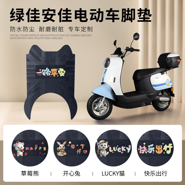 Lvjia Anjia electric car pad LJ1200DT-43 special battery car waterproof ...