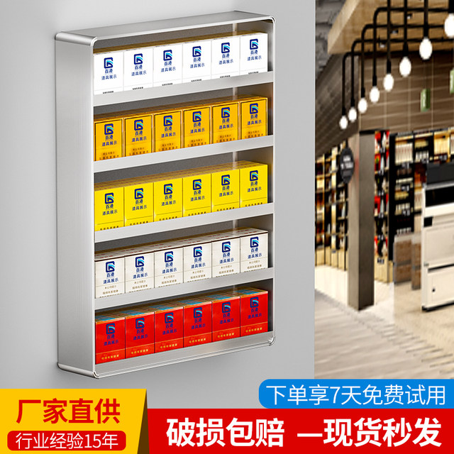 China Tobacco Cigarette Cabinet Wall-mounted Supermarket Convenience ...