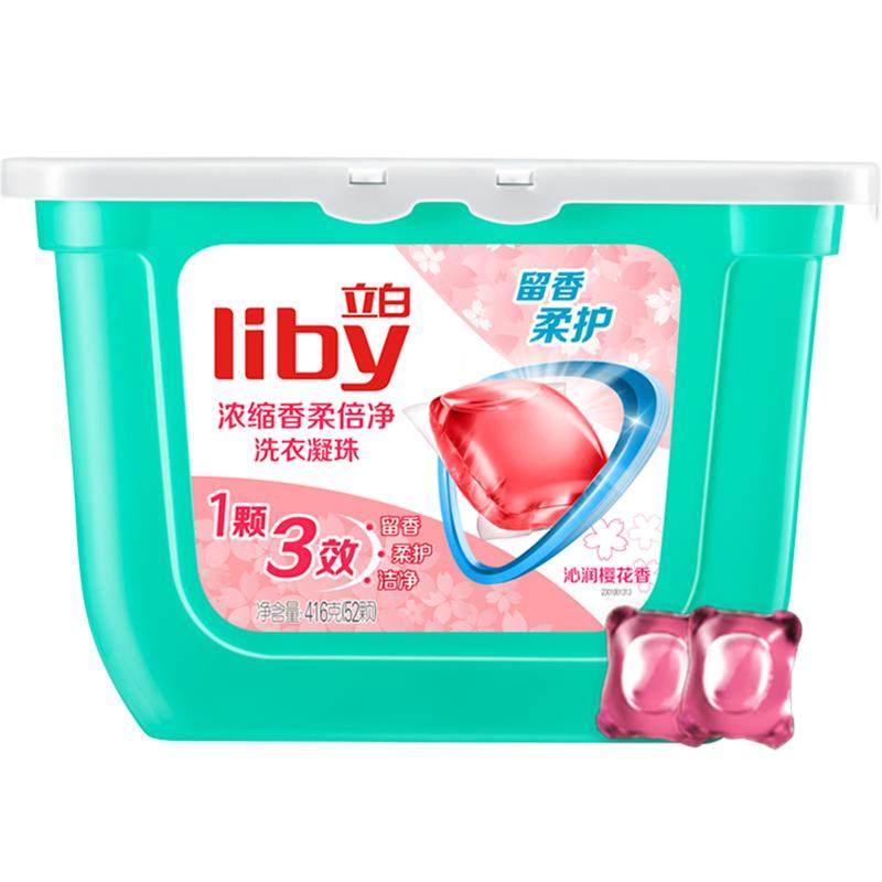 Libai Fragrant Soft Laundry Beads 8g*52, Long-Lasting Concentrated ...