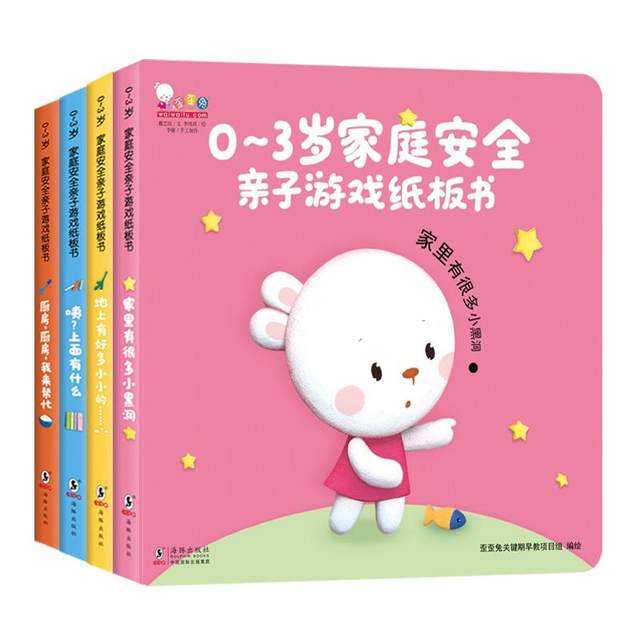 Dangdang official flagship store genuine children's book crooked ...